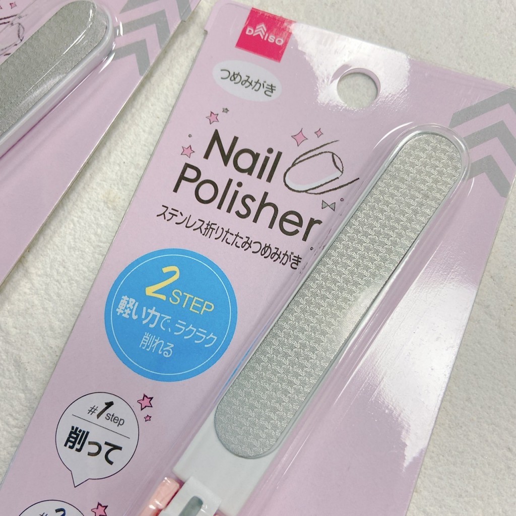 【日本代購】日本DAISO大創折疊磨甲組 - 日本藥妝、必買好物代標、代買-FunGoGo日本代購