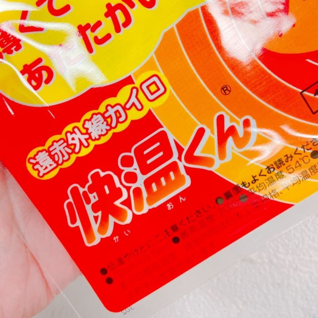 【日本代購】日本境內版快溫大象暖暖包10入 - 日本藥妝、必買好物代標、代買-FunGoGo日本代購