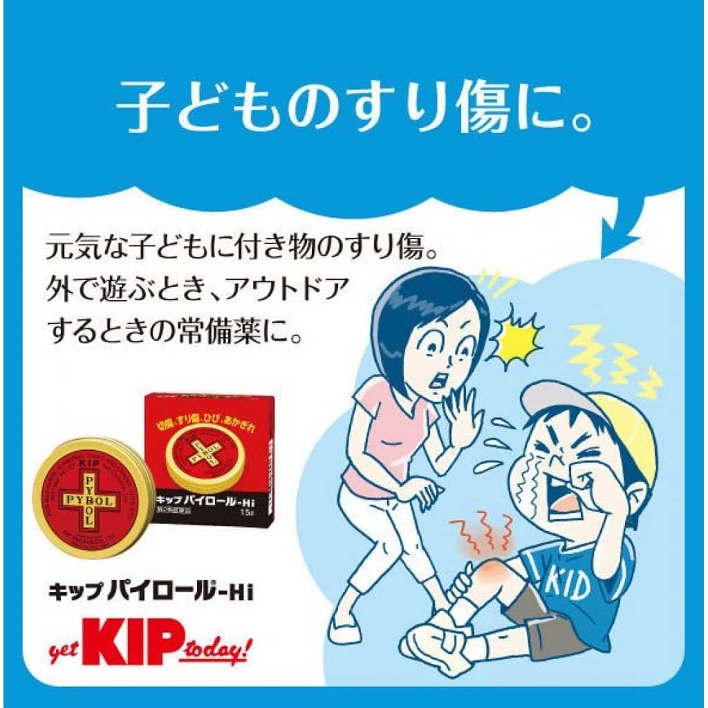 【日本代購】日本 KIP PYROL Hi 萬用膏40g - 日本藥妝、必買好物代標、代買-FunGoGo日本代購
