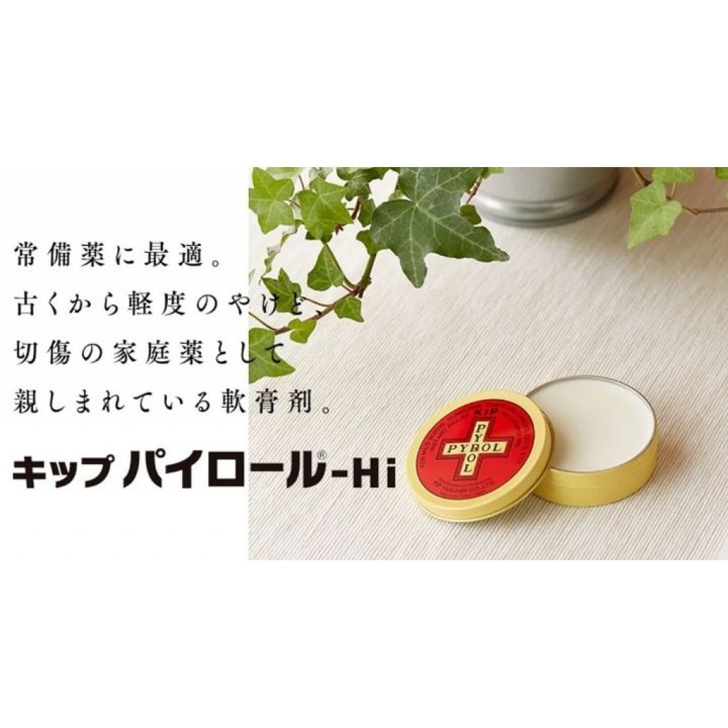 【日本代購】日本 KIP PYROL Hi 萬用膏40g - 日本藥妝、必買好物代標、代買-FunGoGo日本代購