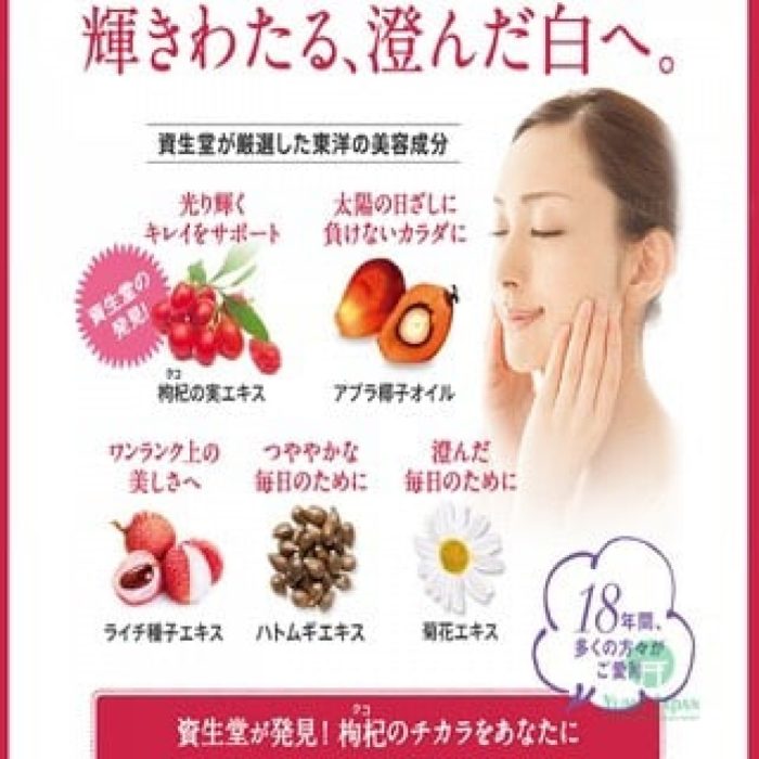 【日本代購】日本Pure White C美白錠240錠 - 日本藥妝、必買好物代標、代買-FunGoGo日本代購