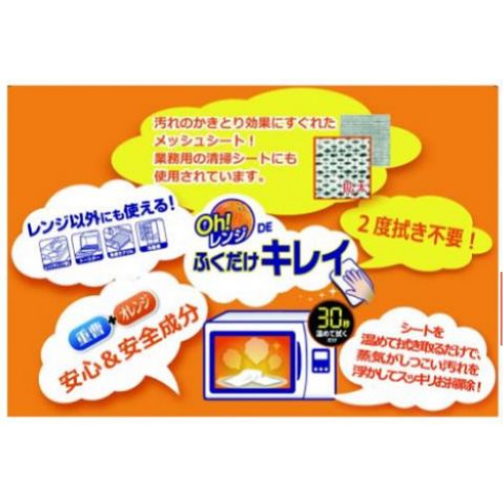 【日本代購】微波爐專用蒸氣除菌紙(5枚入) - 日本藥妝、必買好物代標、代買-FunGoGo日本代購