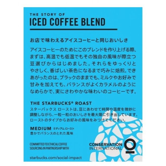 【日本代購】星巴克摺紙個人滴灌咖啡冰咖啡 1 盒(4 袋入) - 日本藥妝、必買好物代標、代買-FunGoGo日本代購
