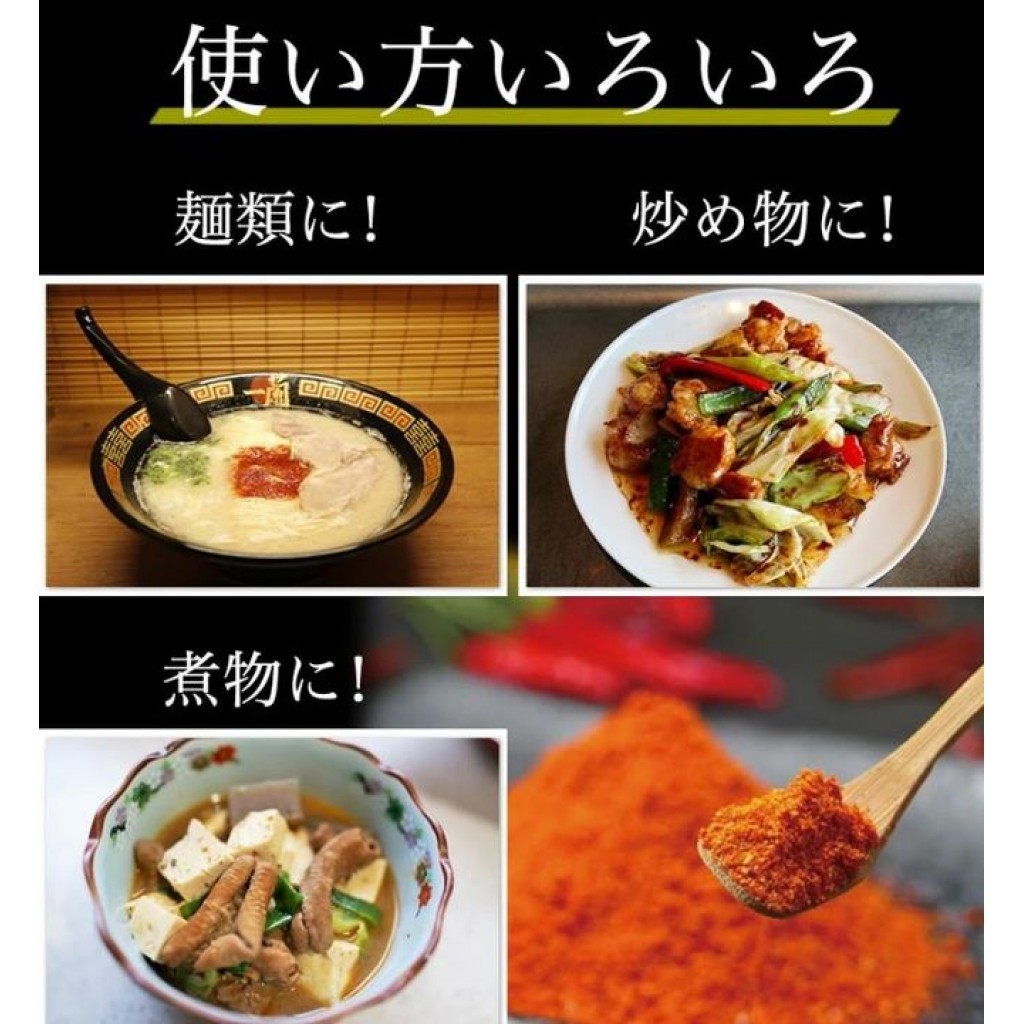 【日本代購】日本超人氣一蘭特製辣椒粉14g - 日本藥妝、必買好物代標、代買-FunGoGo日本代購