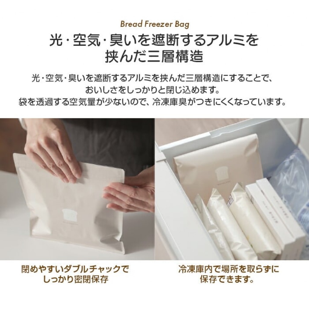 【日本代購】日本好用小物吐司冷凍保存袋2枚 - 日本藥妝、必買好物代標、代買-FunGoGo日本代購