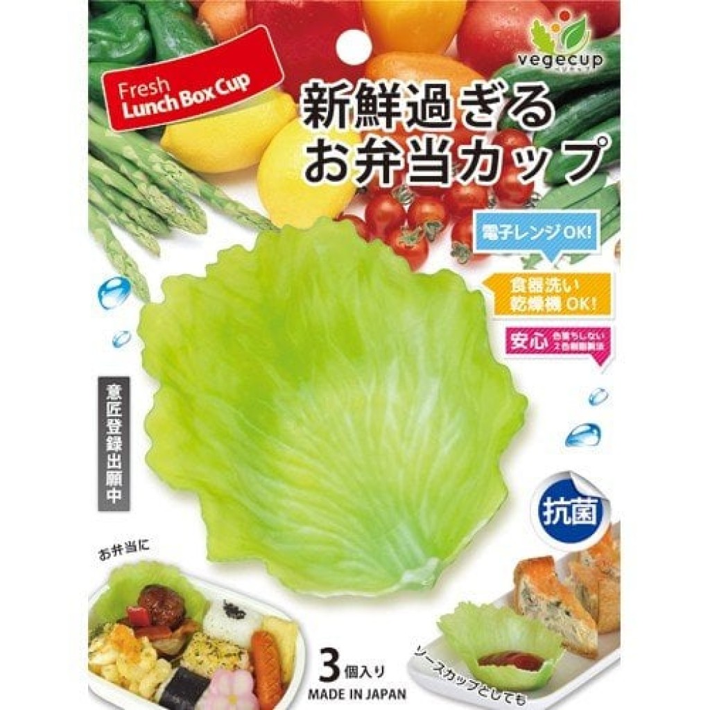 【日本代購】日本製抗菌容生菜造型容器 - 日本藥妝、必買好物代標、代買-FunGoGo日本代購