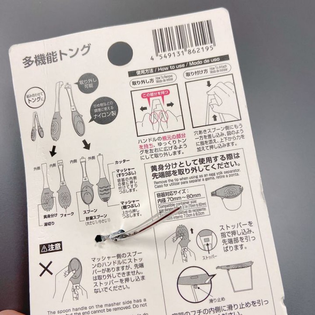 【日本代購】日本Daiso多功能料理夾 - 日本藥妝、必買好物代標、代買-FunGoGo日本代購