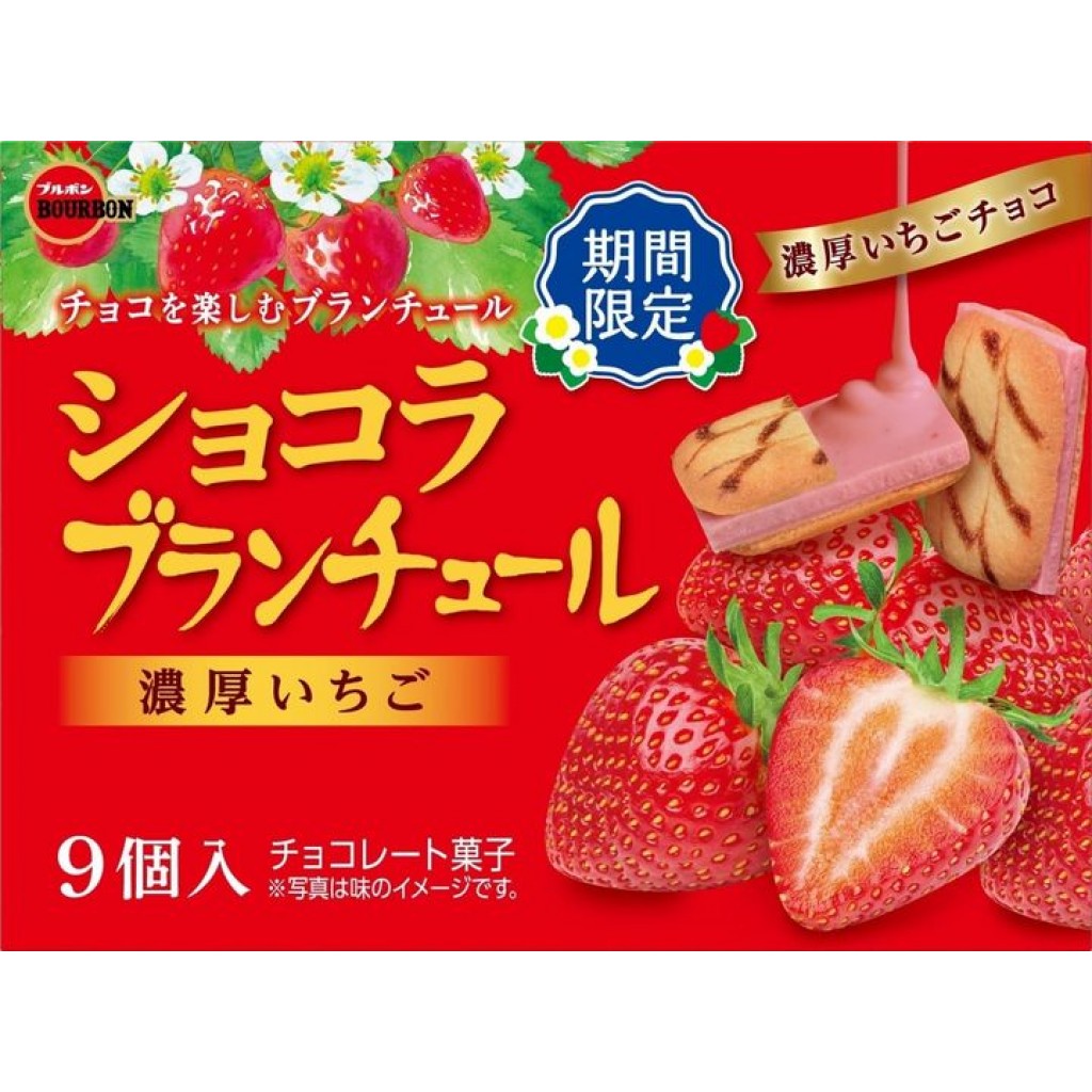 【日本代購】北日本BOURBON草莓巧克力夾心餅9入 - 日本藥妝、必買好物代標、代買-FunGoGo日本代購