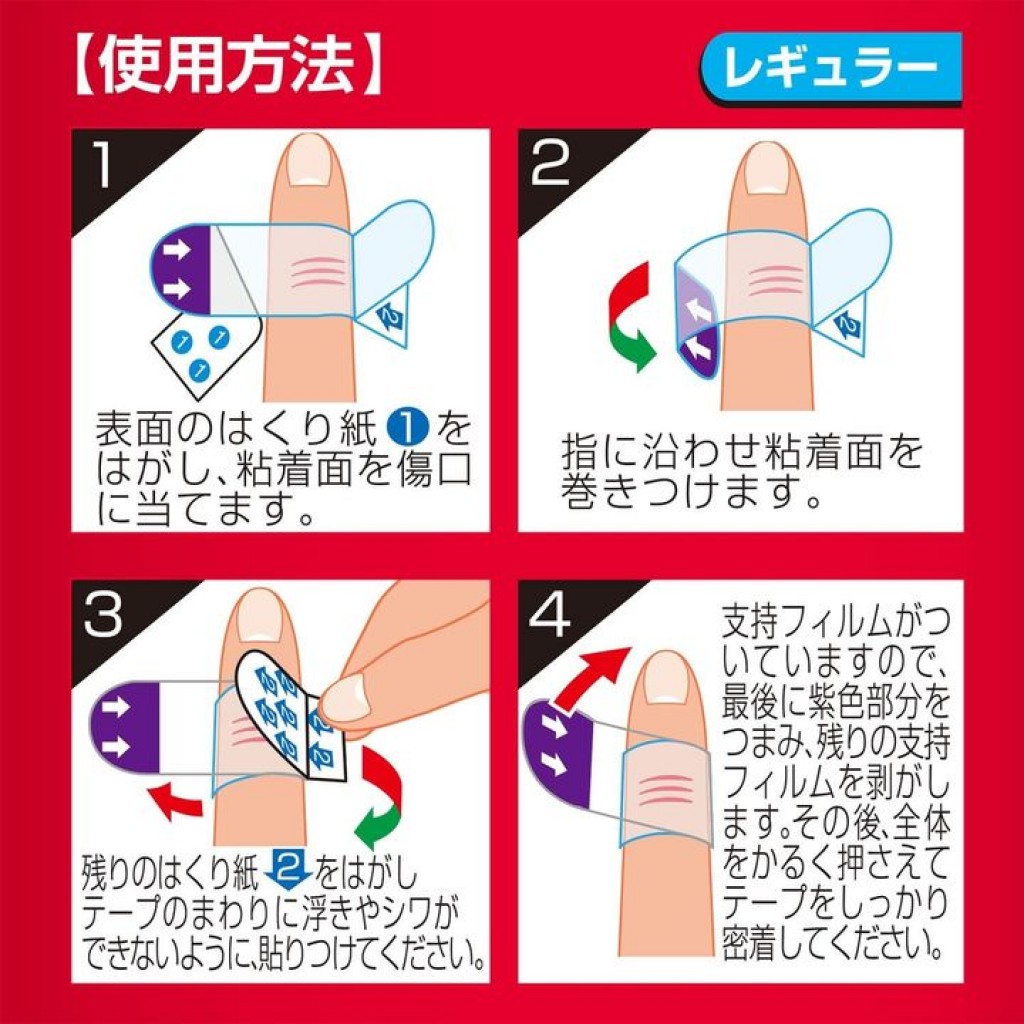 【日本代購】日本製白十字防水透明超薄OK蹦 - 日本藥妝、必買好物代標、代買-FunGoGo日本代購