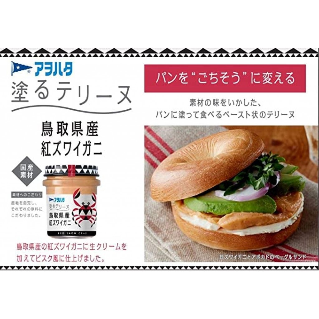 【日本代購】日本製鳥取紅雪蟹調味醬 73 g - 日本藥妝、必買好物代標、代買-FunGoGo日本代購