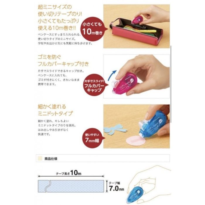 【日本代購】日本好市多-KOKUYO超可愛雙面膠 7 mm X 10 m -10入組 - 日本藥妝、必買好物代標、代買-FunGoGo日本代購