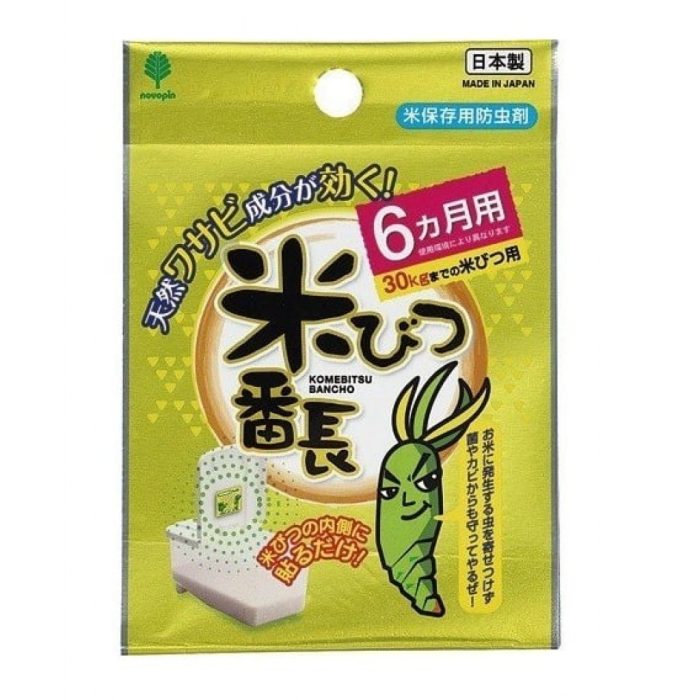【日本代購】日本製Kokubo天然芥末儲米驅蟲片 (半年份) - 日本藥妝、必買好物代標、代買-FunGoGo日本代購