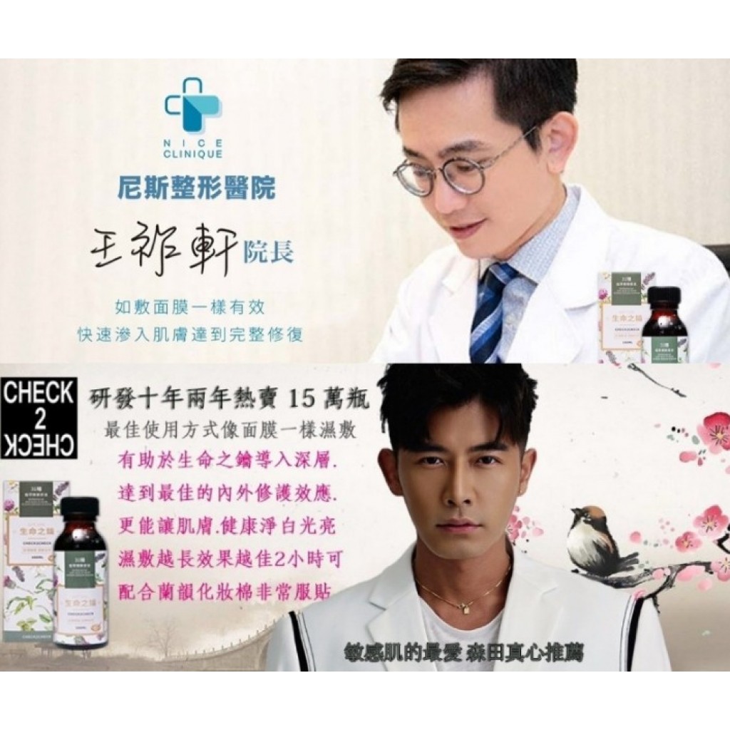 【日本代購】生命之鑰 31種純草本植萃修護精華液 100 ml - 日本藥妝、必買好物代標、代買-FunGoGo日本代購