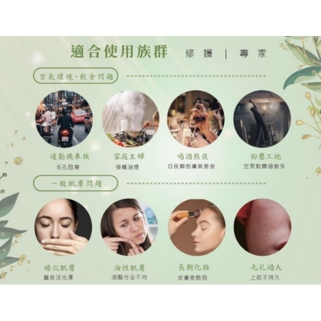 【日本代購】生命之鑰 31種純草本植萃修護精華液 100 ml - 日本藥妝、必買好物代標、代買-FunGoGo日本代購