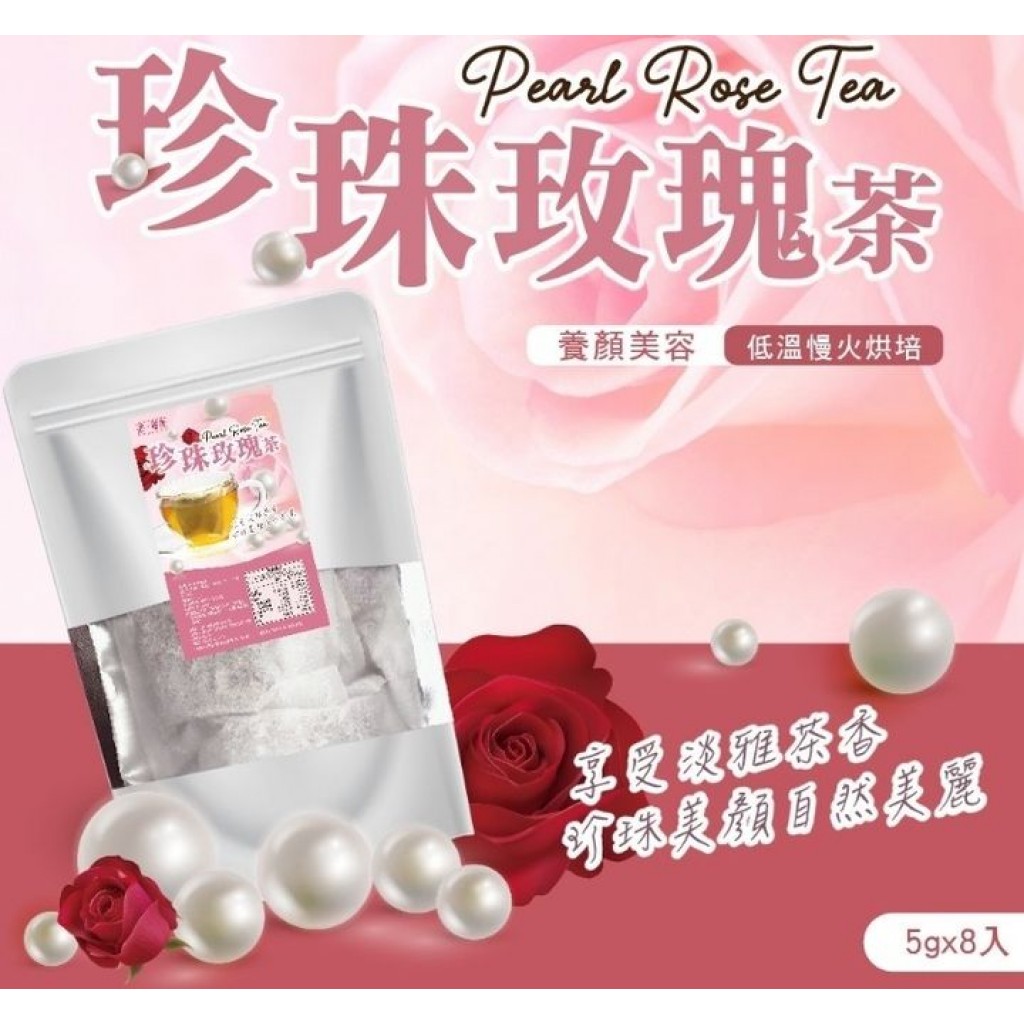 【日本代購】妍選美肌好氣色-珍珠玫瑰茶 5g*8入 - 日本藥妝、必買好物代標、代買-FunGoGo日本代購