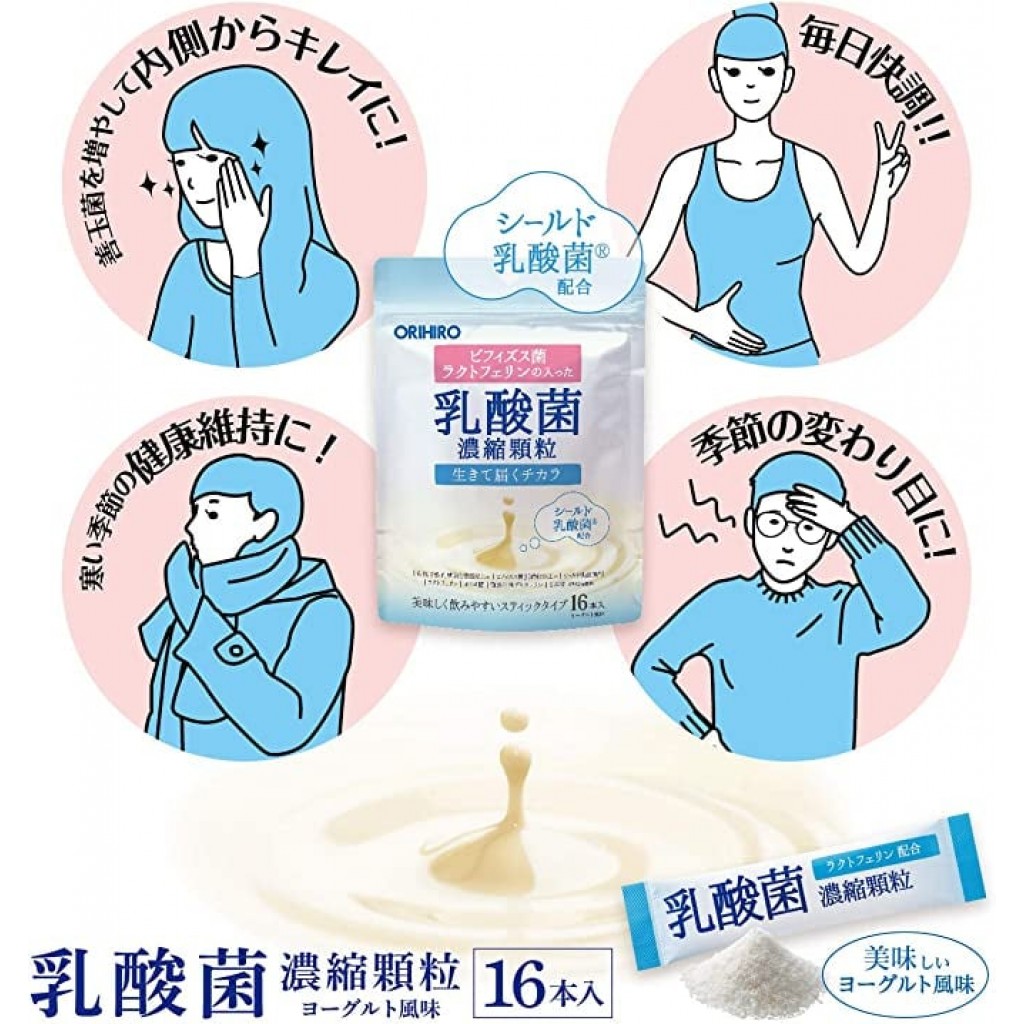 【日本代購】日本ORIHIRO乳酸菌濃縮顆粒16包入 - 日本藥妝、必買好物代標、代買-FunGoGo日本代購