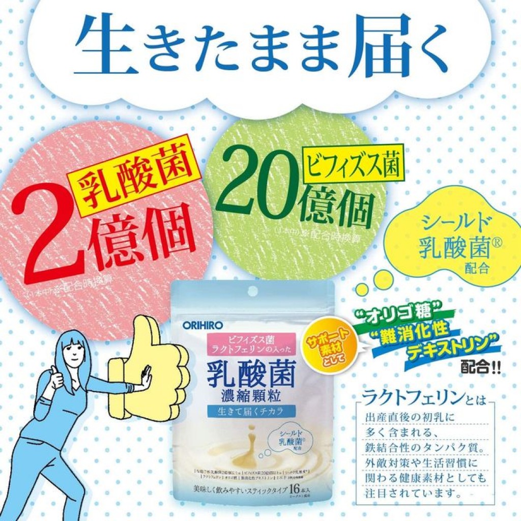 【日本代購】日本ORIHIRO乳酸菌濃縮顆粒16包入 - 日本藥妝、必買好物代標、代買-FunGoGo日本代購