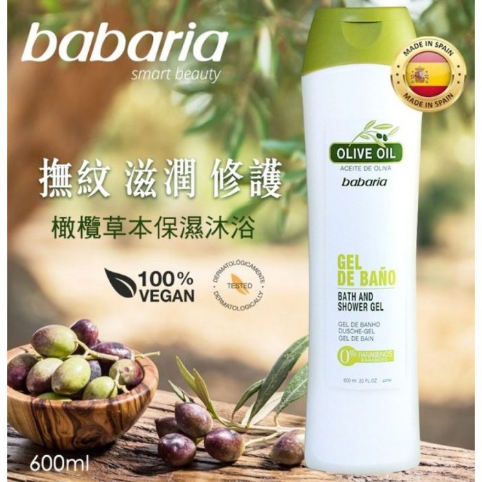 【日本代購】西班牙babaria橄欖草本保濕沐浴乳600ml - 日本藥妝、必買好物代標、代買-FunGoGo日本代購