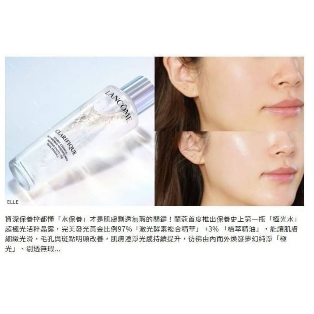 【日本代購】蘭蔻超極光活粹晶露-極光水50ml(單罐) - 日本藥妝、必買好物代標、代買-FunGoGo日本代購