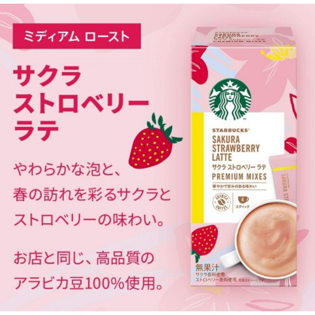 【日本代購】星巴克限定版-櫻花草莓拿鐵即溶咖啡24G*4 - 日本藥妝、必買好物代標、代買-FunGoGo日本代購
