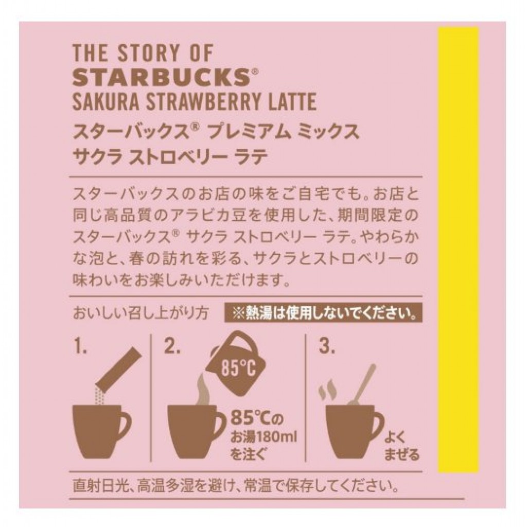 【日本代購】星巴克限定版-櫻花草莓拿鐵即溶咖啡24G*4 - 日本藥妝、必買好物代標、代買-FunGoGo日本代購