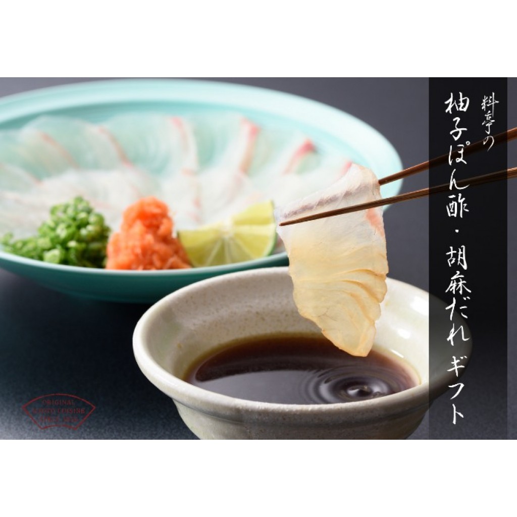 【日本代購】下鴨茶寮料亭の柚子醋沾醬300ML - 日本藥妝、必買好物代標、代買-FunGoGo日本代購