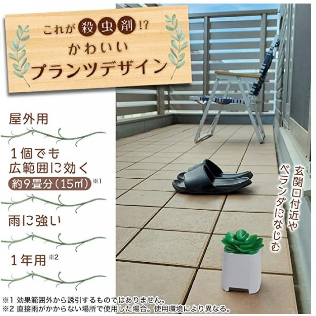 【日本代購】日本製驅蟑小物一年用 - 日本藥妝、必買好物代標、代買-FunGoGo日本代購