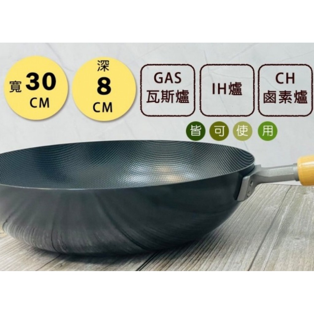 【日本代購】日本製峰MINE圓紋鐵炒鍋 - 日本藥妝、必買好物代標、代買-FunGoGo日本代購