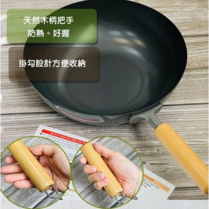 【日本代購】日本製峰MINE圓紋鐵炒鍋 - 日本藥妝、必買好物代標、代買-FunGoGo日本代購