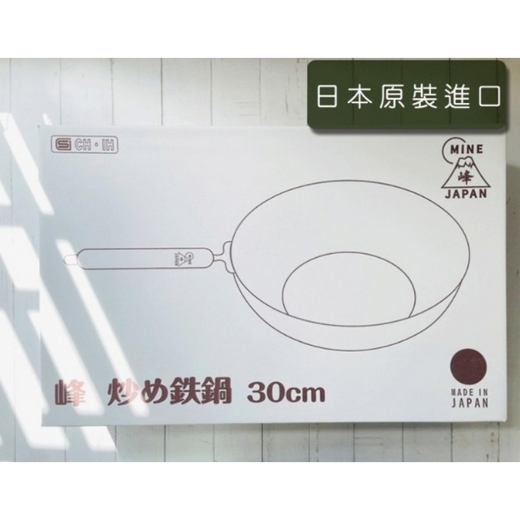 【日本代購】日本製峰MINE圓紋鐵炒鍋 - 日本藥妝、必買好物代標、代買-FunGoGo日本代購