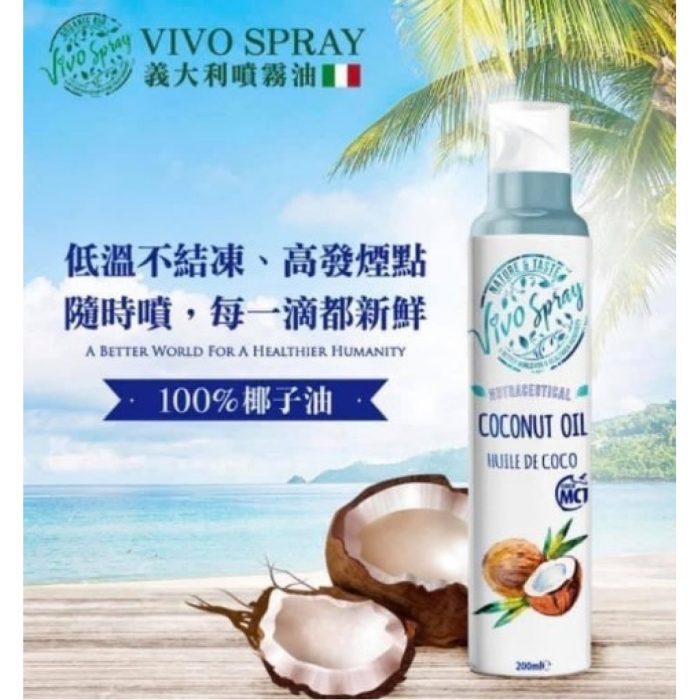【日本代購】義大利VIVO 噴霧油系列200ml(單罐) - 日本藥妝、必買好物代標、代買-FunGoGo日本代購