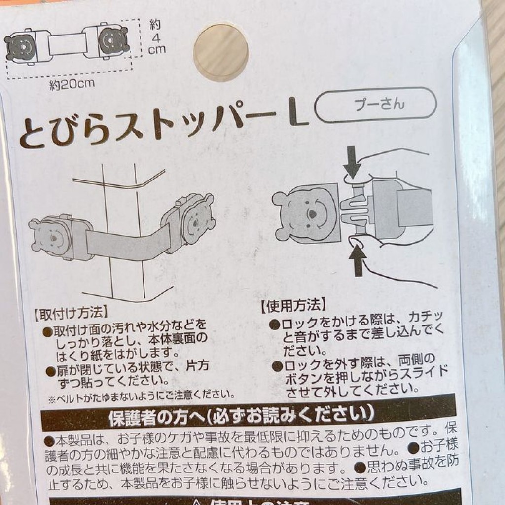【日本代購】日本維尼櫥櫃抽屜安全扣 - 日本藥妝、必買好物代標、代買-FunGoGo日本代購