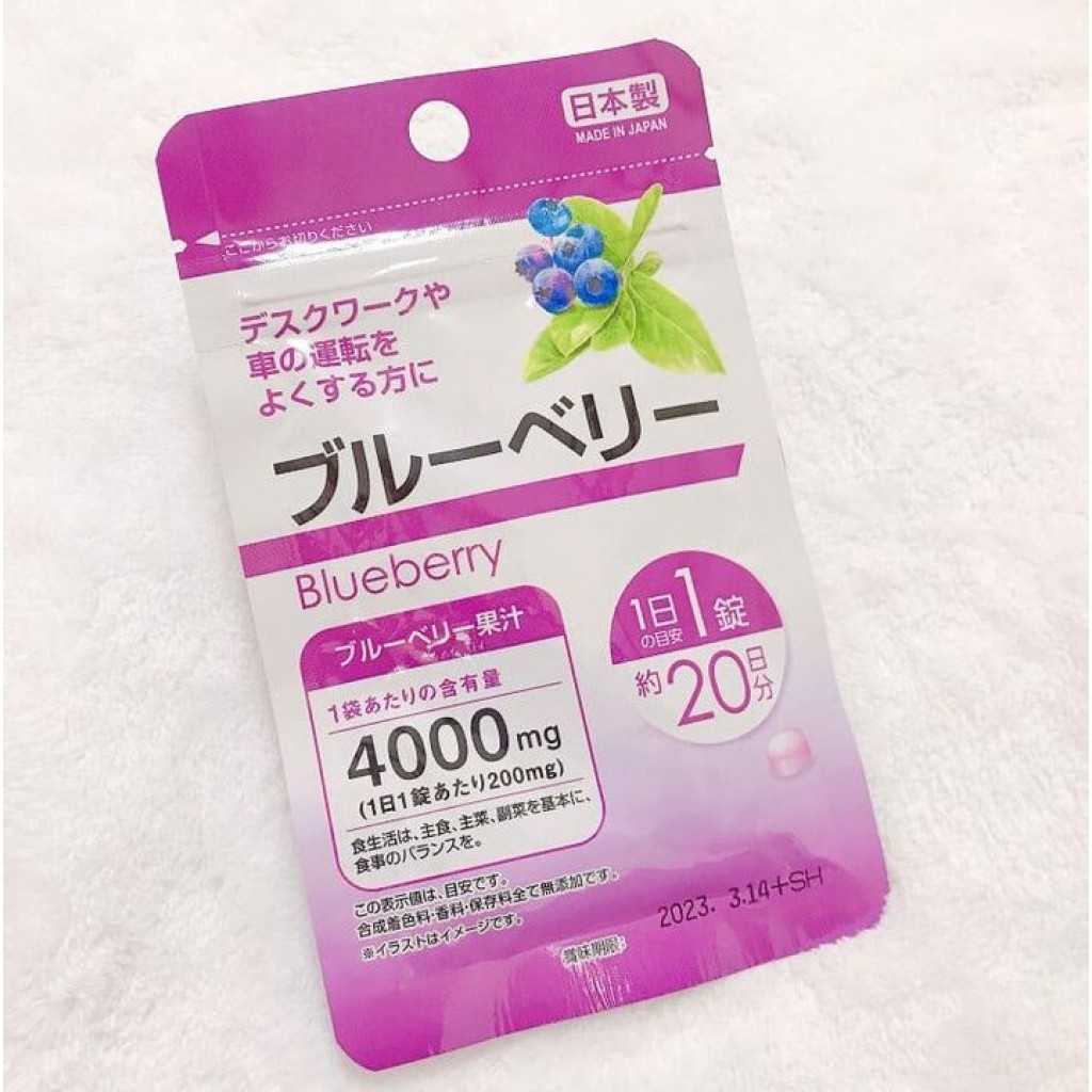 【日本代購】日本製藍莓護眼精華錠20日分 - 日本藥妝、必買好物代標、代買-FunGoGo日本代購