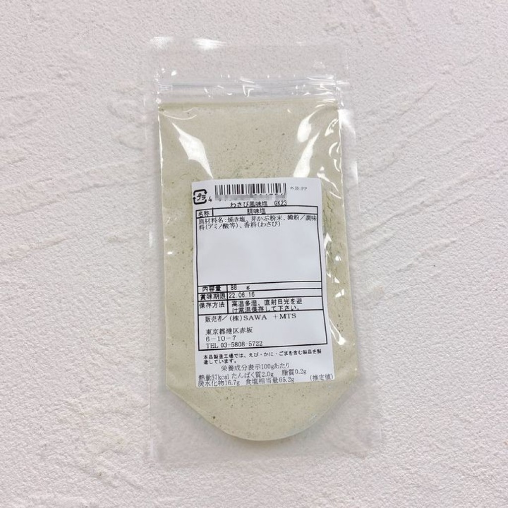 【日本代購】日本超好吃回購超高芥茉塩88G - 日本藥妝、必買好物代標、代買-FunGoGo日本代購