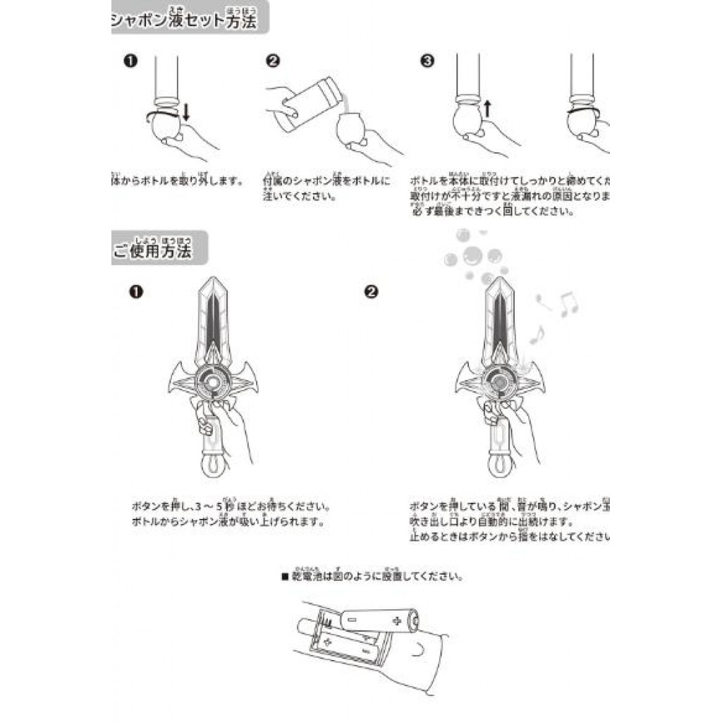 【日本代購】2022超級限量寶劍泡泡棒 - 日本藥妝、必買好物代標、代買-FunGoGo日本代購