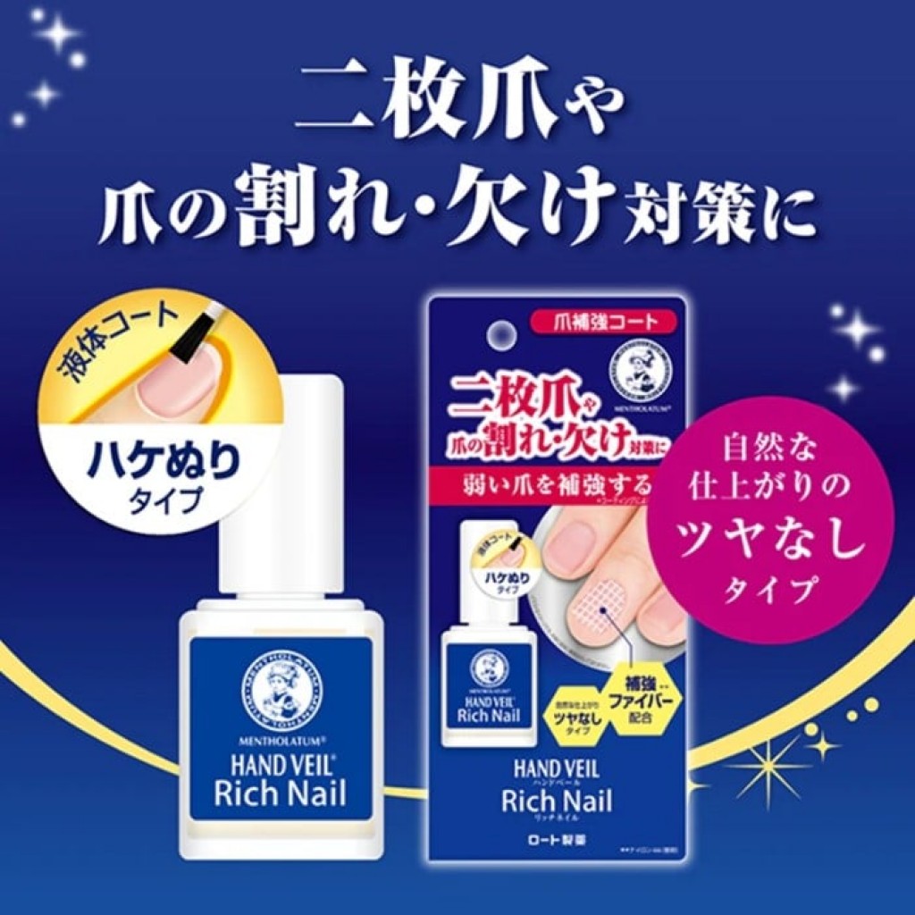 【日本代購】日本製樂敦Rich Nai透明強化護甲油10ml - 日本藥妝、必買好物代標、代買-FunGoGo日本代購