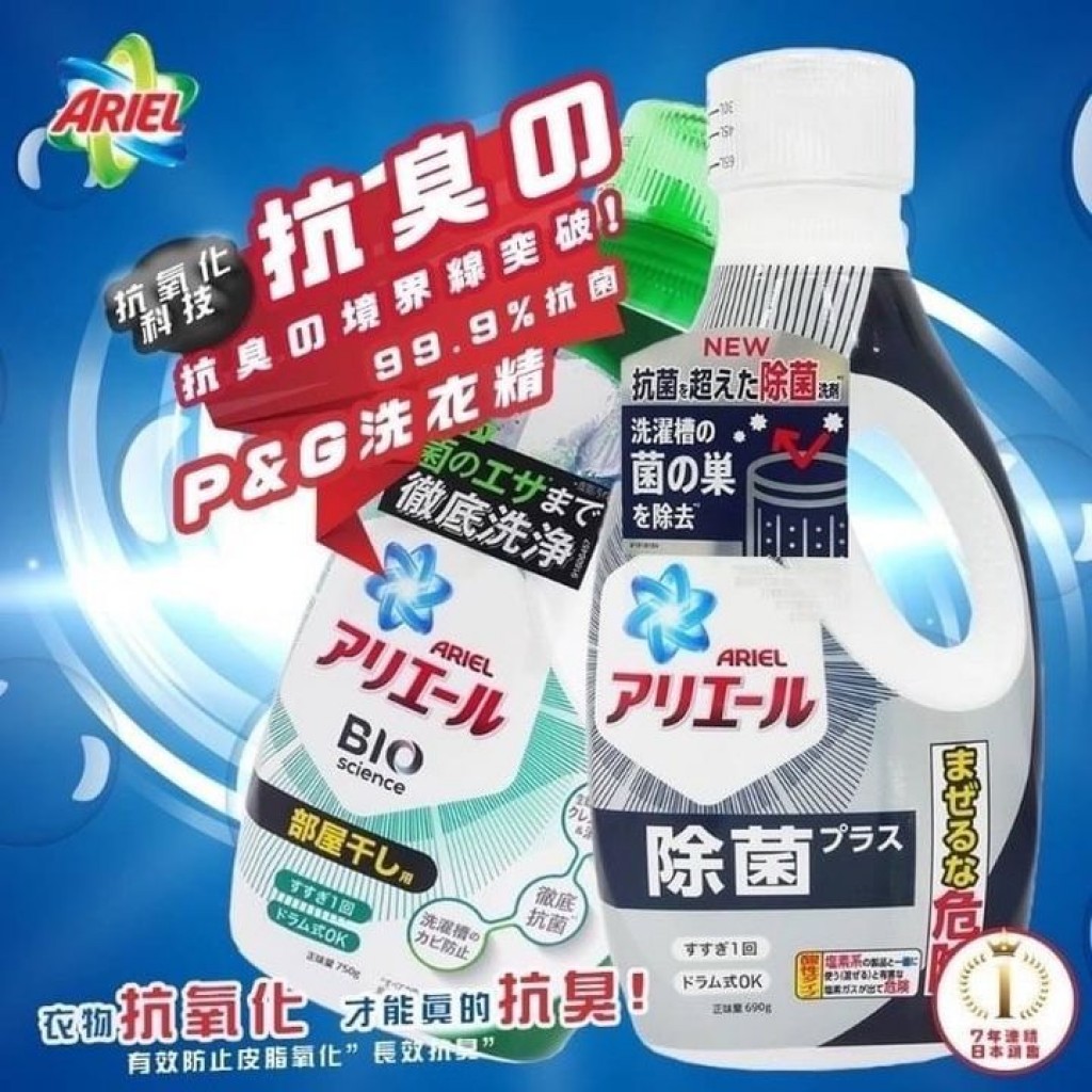 【日本代購】箱購-日本製P&G洗衣精系列9瓶箱出 - 日本藥妝、必買好物代標、代買-FunGoGo日本代購