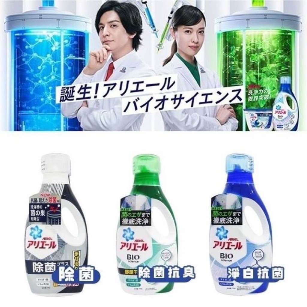 【日本代購】箱購-日本製P&G洗衣精系列9瓶箱出 - 日本藥妝、必買好物代標、代買-FunGoGo日本代購