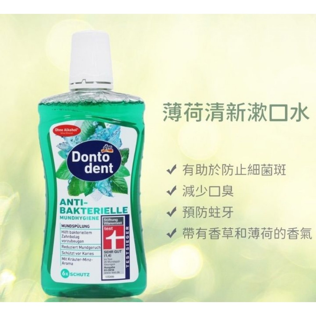 【日本代購】德國Dontodent成人漱口水 500ml - 日本藥妝、必買好物代標、代買-FunGoGo日本代購