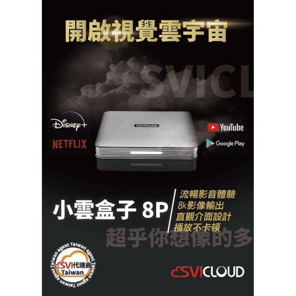 CP值最高-小雲機上盒 - 日本藥妝、必買好物代標、代買-FunGoGo日本代購