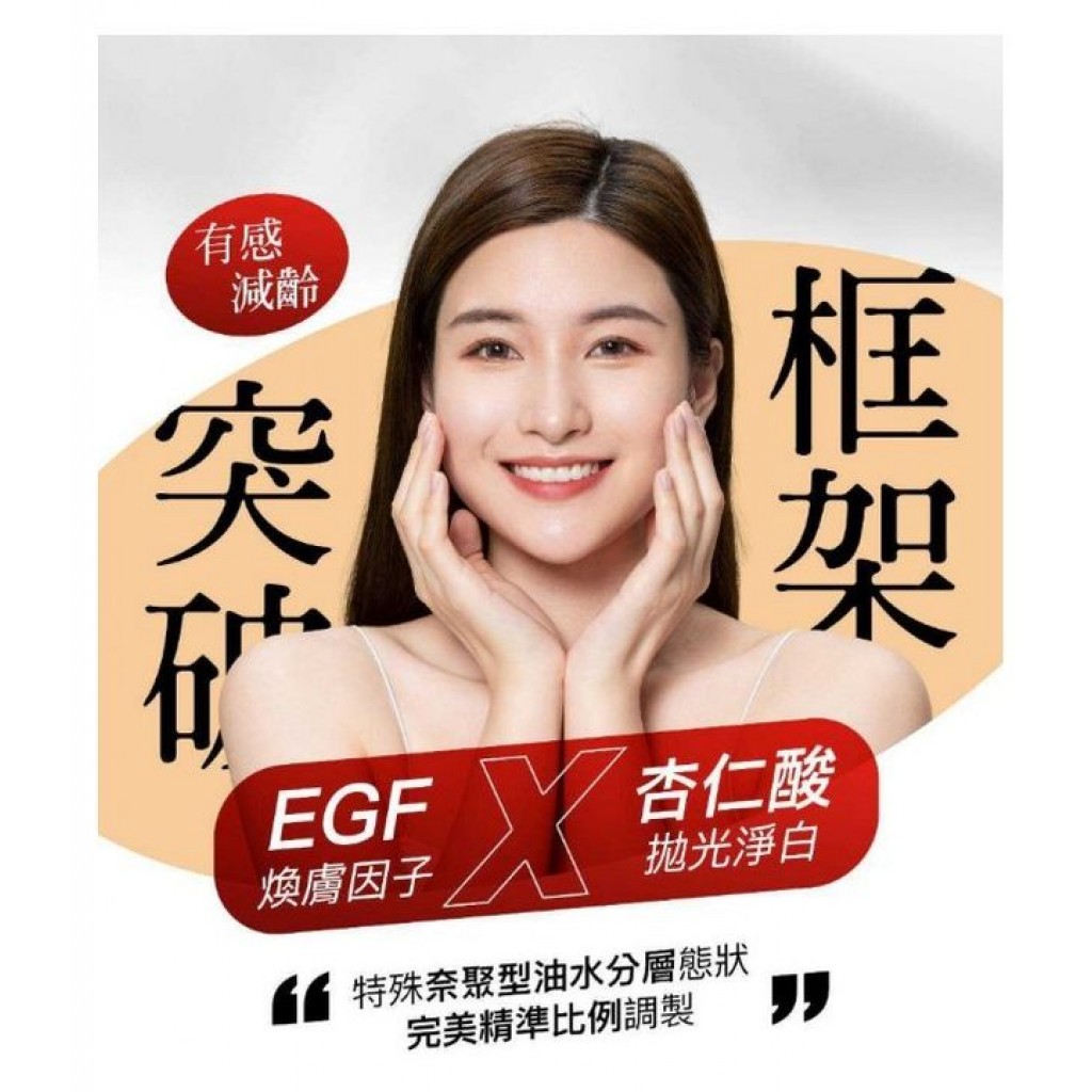 【日本代購】德國百妮BIONEO EGF煥膚淨白雙層激活精華40ml - 日本藥妝、必買好物代標、代買-FunGoGo日本代購