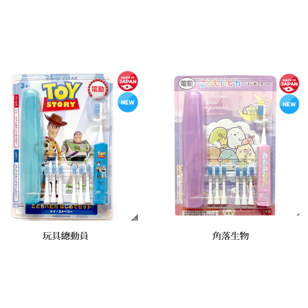 【日本代購】日本製HAPICA兒童電動牙刷套組 - 日本藥妝、必買好物代標、代買-FunGoGo日本代購