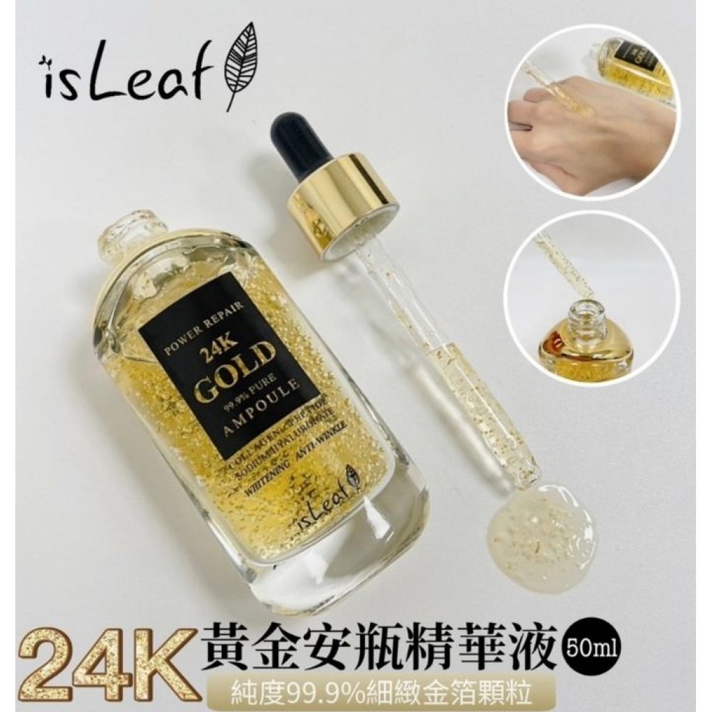is leaf 24K精華安瓶精華50ml - 日本藥妝、必買好物代標、代買-FunGoGo日本代購