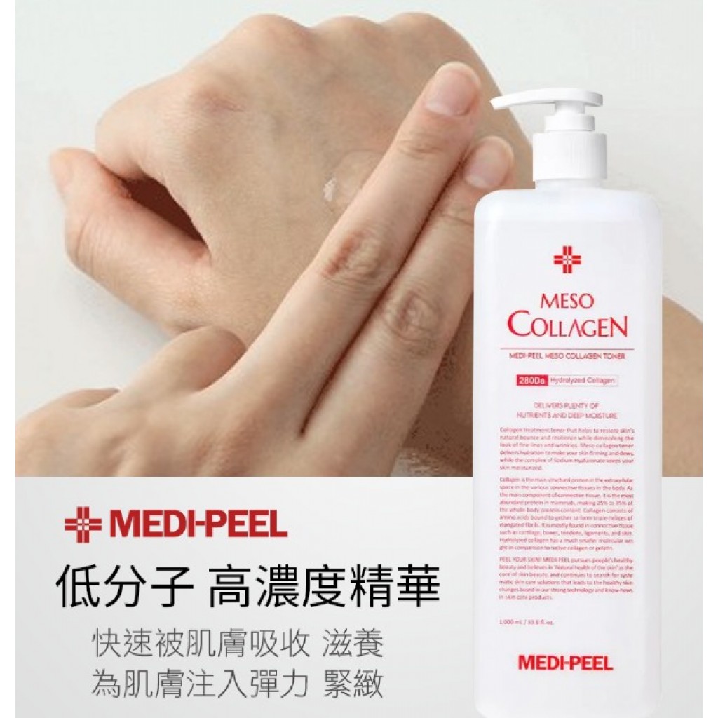 韓國Medi-peel玫瑰膠原蛋白化妝水1000ml - 日本藥妝、必買好物代標、代買-FunGoGo日本代購