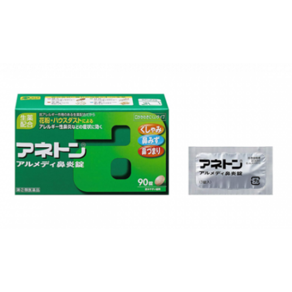 武田ANETON綜合鼻炎片90錠 - 日本藥妝、必買好物代標、代買-FunGoGo日本代購