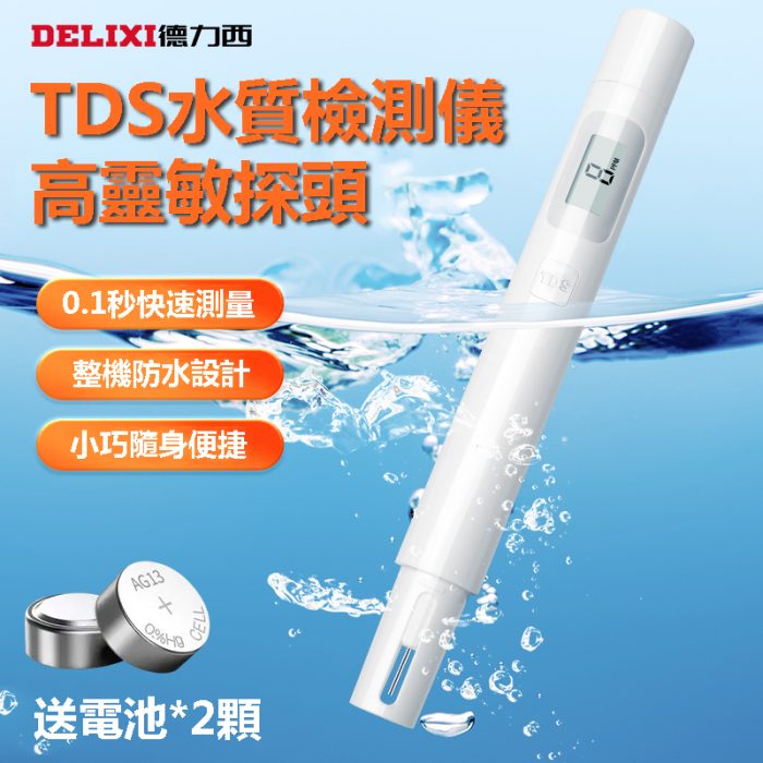 核輻射檢測儀：快速檢測水質，0.1秒快速測量 - 日本藥妝、必買好物代標、代買-FunGoGo日本代購